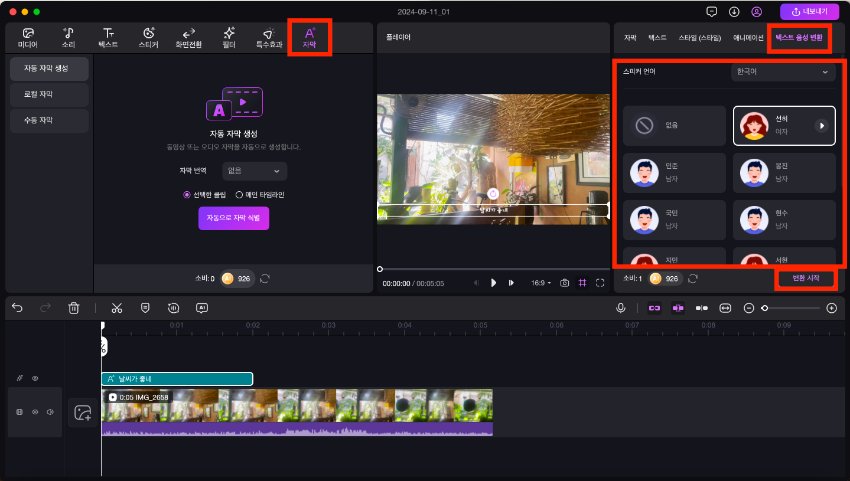 AI 영상 편집 프로그램 VREW 브루 사용방법